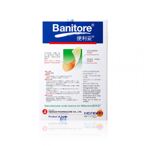 Banitore 便利妥 護理膠布(膚色) 100pcs – Bonjour Global HK